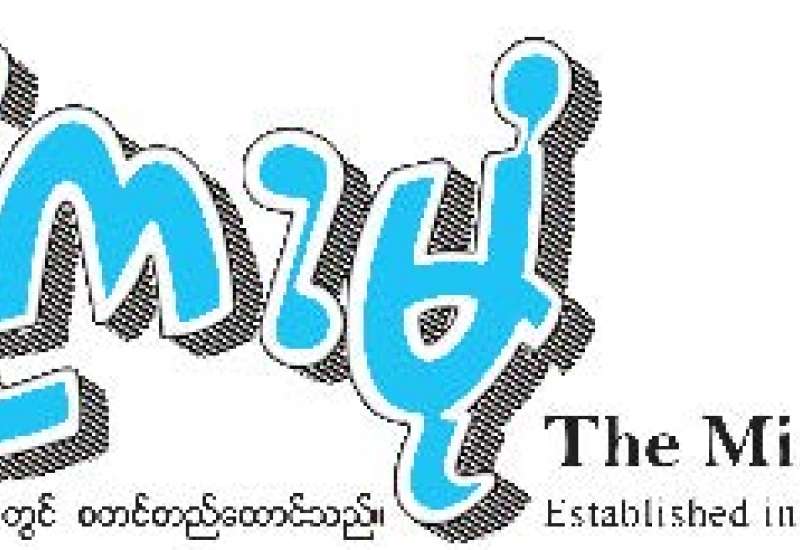 ပြည်ထောင်စုဝန်ကြီး ဦးလှမိုး သမဝါယမနှင့်ကျေးလက်ဖွံ့ဖြိုးရေးလုပ်ငန်းများ အောင်မြင်ရေး တာဝန်ရှိသူမ