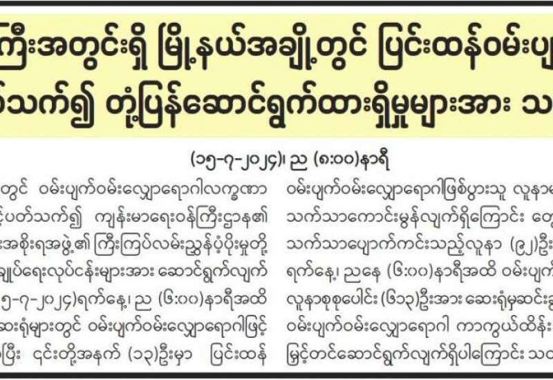 မြန်မာနိုင်ငံတွင် တစ်နိုင်တစ်ပိုင်မွေးမြူရေးလုပ်ငန်း လုပ်ကိုင်လိုပါက မ