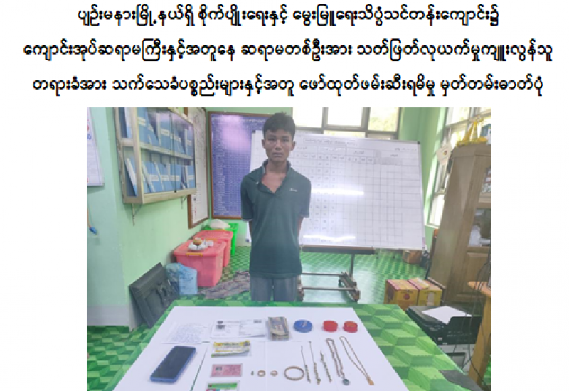 အမျိုးသားစည်းလုံးညီညွတ်ရေးနှင့် ငြိမ်းချမ်းရေးဖော်ဆောင်မှုညှိနှိုင်းရေးကော်မတီ၊ Nca လက်မှတ