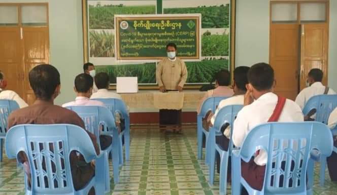 ထန်းတပင်မြို့နယ်တွင် ကိုဗစ် ၁၉ စီးပွားရေးကုစားမှု Cerp အစီအစဉ်အရ မ