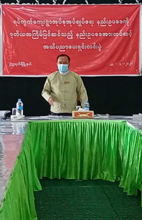 ရပ်ကွက်ကျေးရွာအုပ်စု အုပ်ချုပ်ရေးနည်းဥပဒေကို ဒုတိယအကြိမ် ပြင်ဆင်သည့်နည