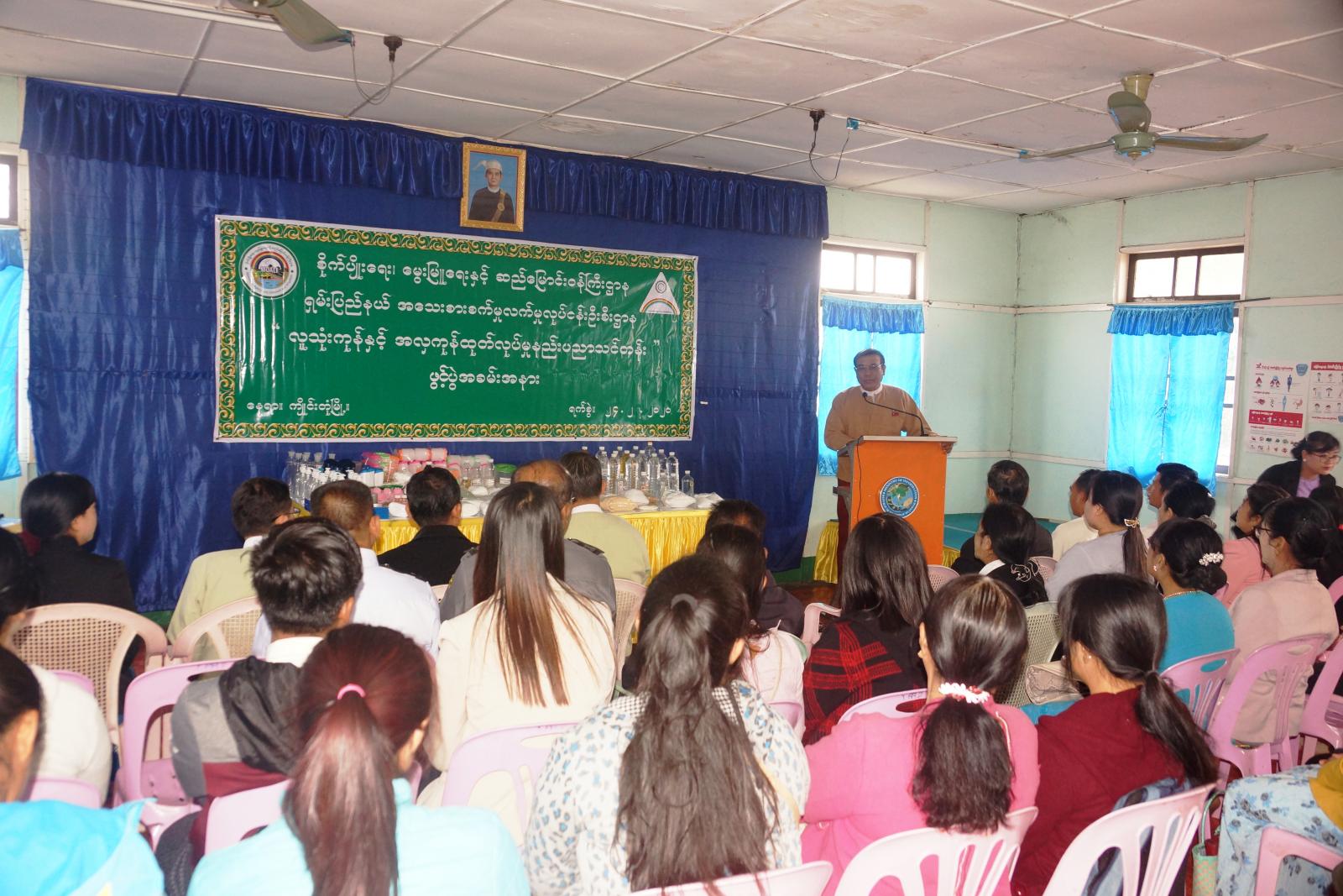 ကျိုင်းတုံ မြို့၌ လူသုံးကုန်နှင့် အလှကုန်ထုတ်လုပ်မှုနည်းပညာ အခမဲ့ သင