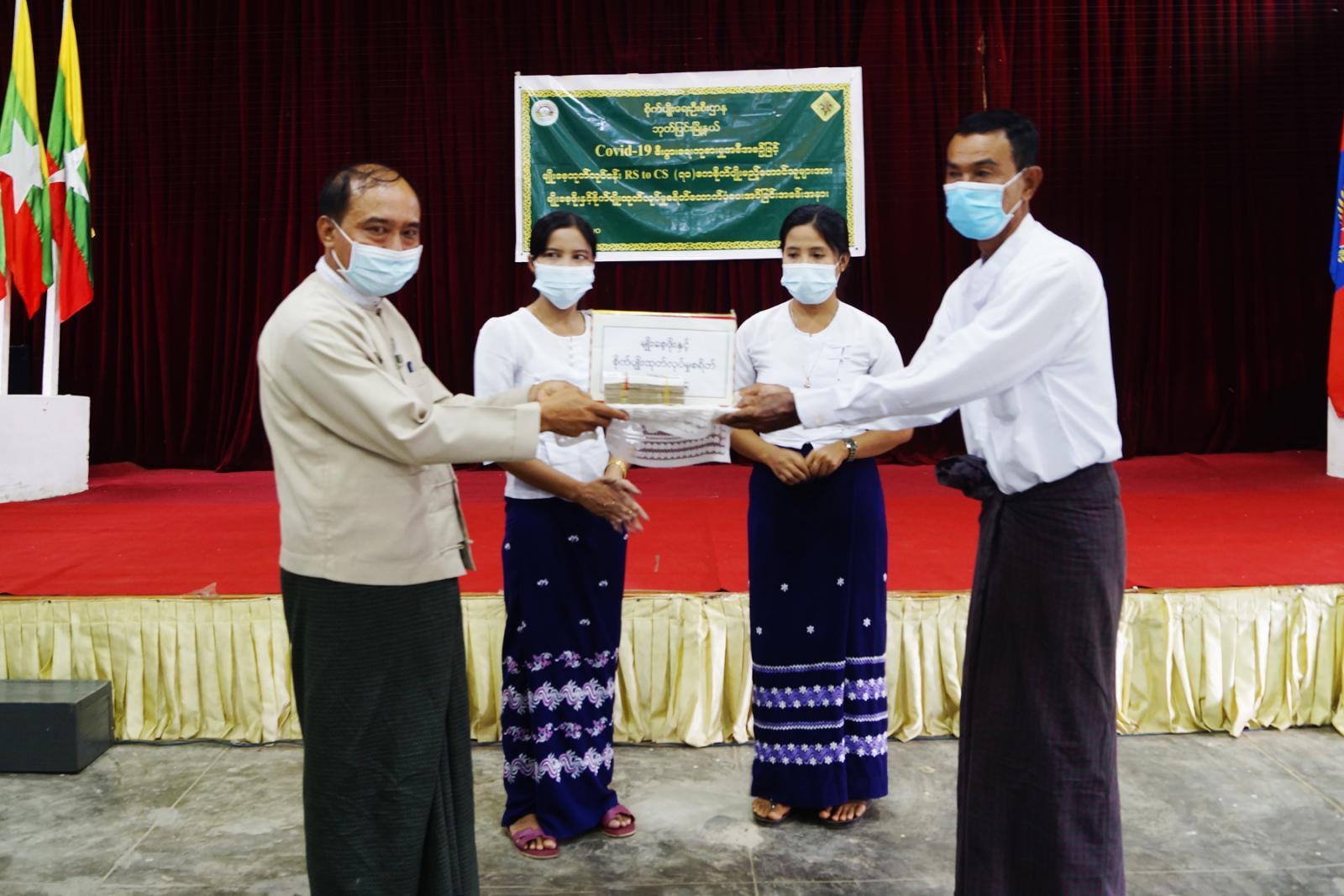 ဘုတ်ပြင်းမြို့နယ်တွင် ကိုဗစ် ၁၉ စီးပွားရေးကုစားမှုအစီအစဉ် Cerp အရ