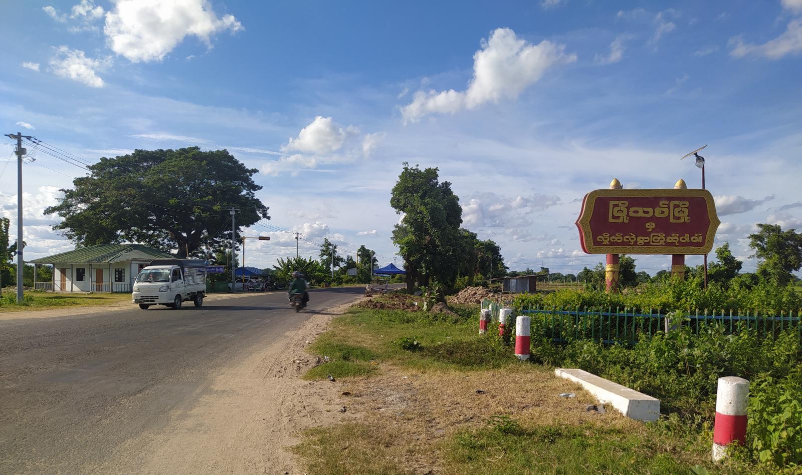 မြို့သစ်မြို့နယ်၌ ညမထွက်ရအမိန့်ထုတ်ပြန် Information And Public