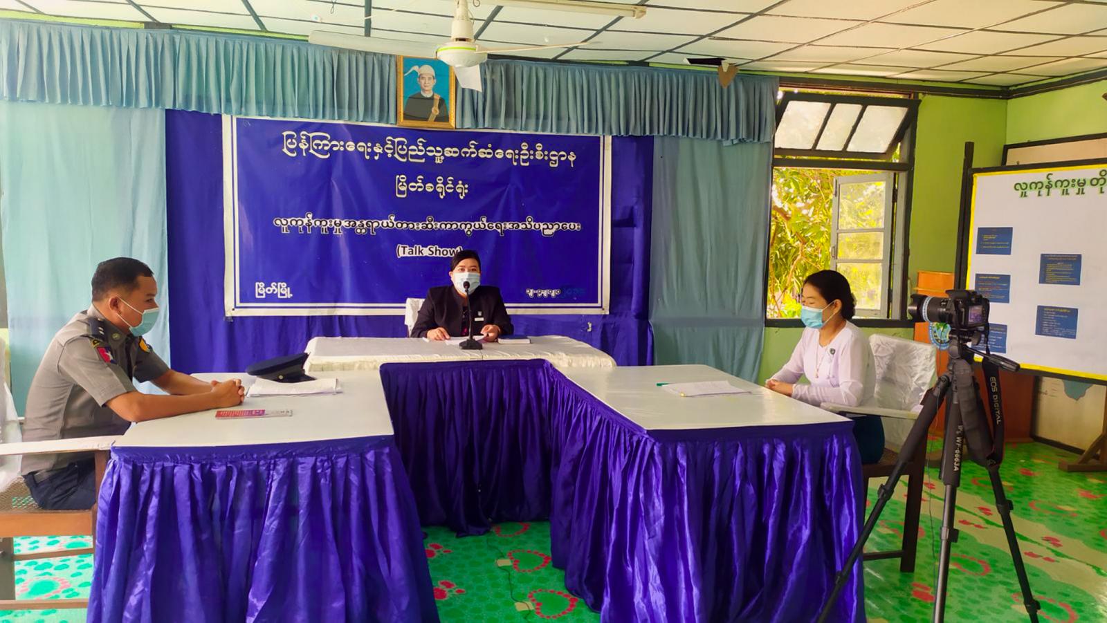 မြန်မာနိုင်ငံလူကုန်ကူးမှုတိုက်ဖျက်ရေးနေ့အထိမ်းအမှတ် အသိပညာပေး Online