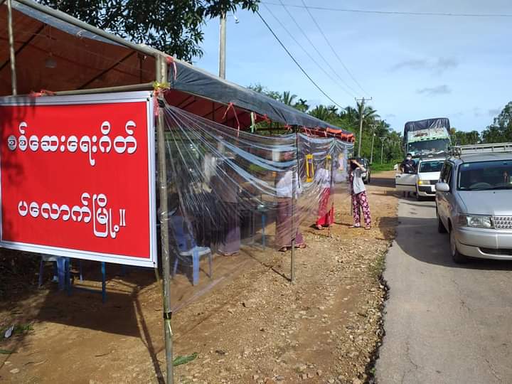 ပလောက်မြို့ မြို့အဝင် အထွက် ပူးပေါင်း စစ်ဆေးရေးဂိတ်၌ ကိုဗစ် ၁၉ ရောဂါကာကွယ် ထိန်းချုပ်ရေးစစ်ဆေးမ