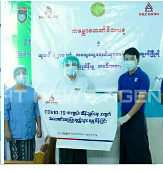 မအူပင်မြို့တွင် ကမ္ဘောဇဘဏ်မိသားစုမှ ကိုဗစ် ၁၉ ရောဂါကာကွယ်ရေးအတွက် မအူပင