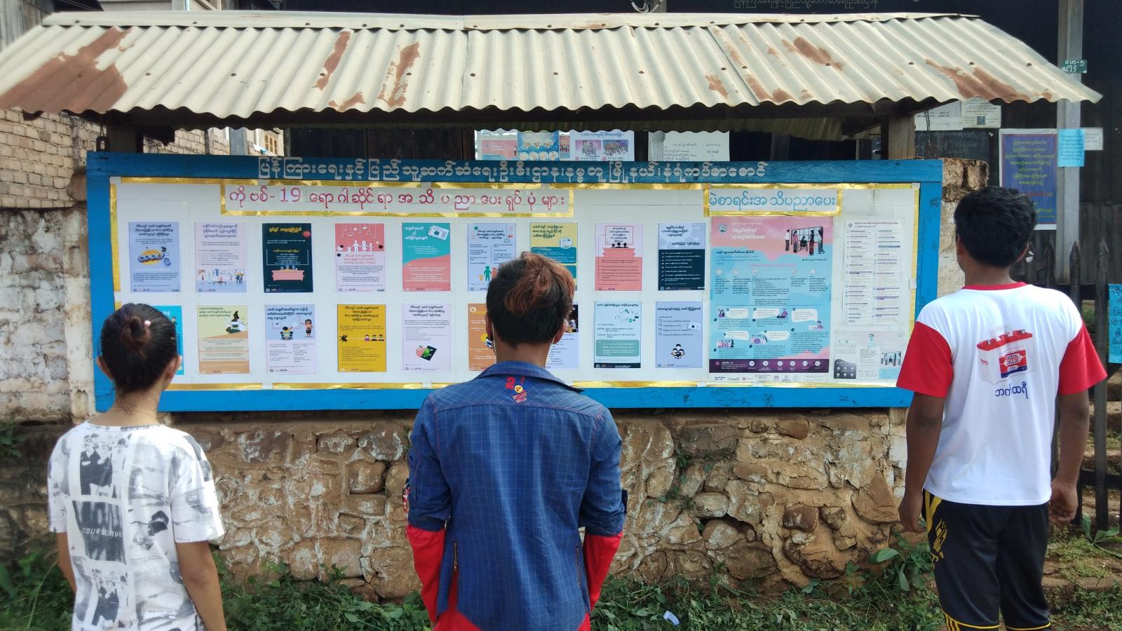 နမ္မတူမြို့နယ်၌ အများပြည်သူ အသိပညာဗဟုသုတရရှိစေရေး အသိပညာပေး မြေစိုက