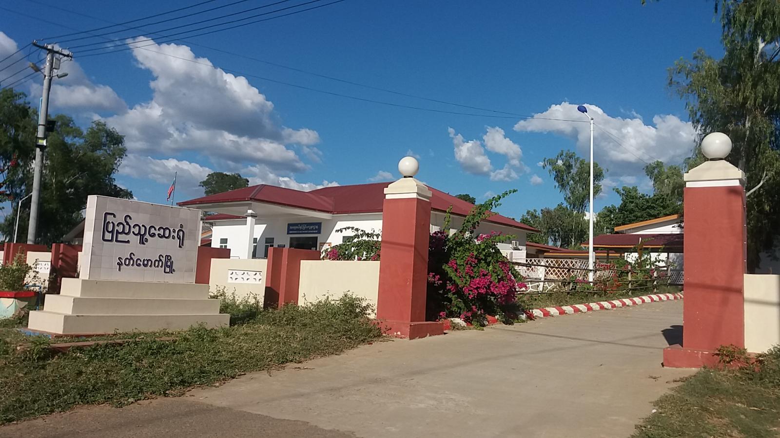 နတ်မောက်မြို့နယ်တွင် ကိုဗစ် ၁၉ အတည်ပြုသူလူနာ ယနေ့ ၂၅ ဦးထပ်မံတွေ့ရှိ
