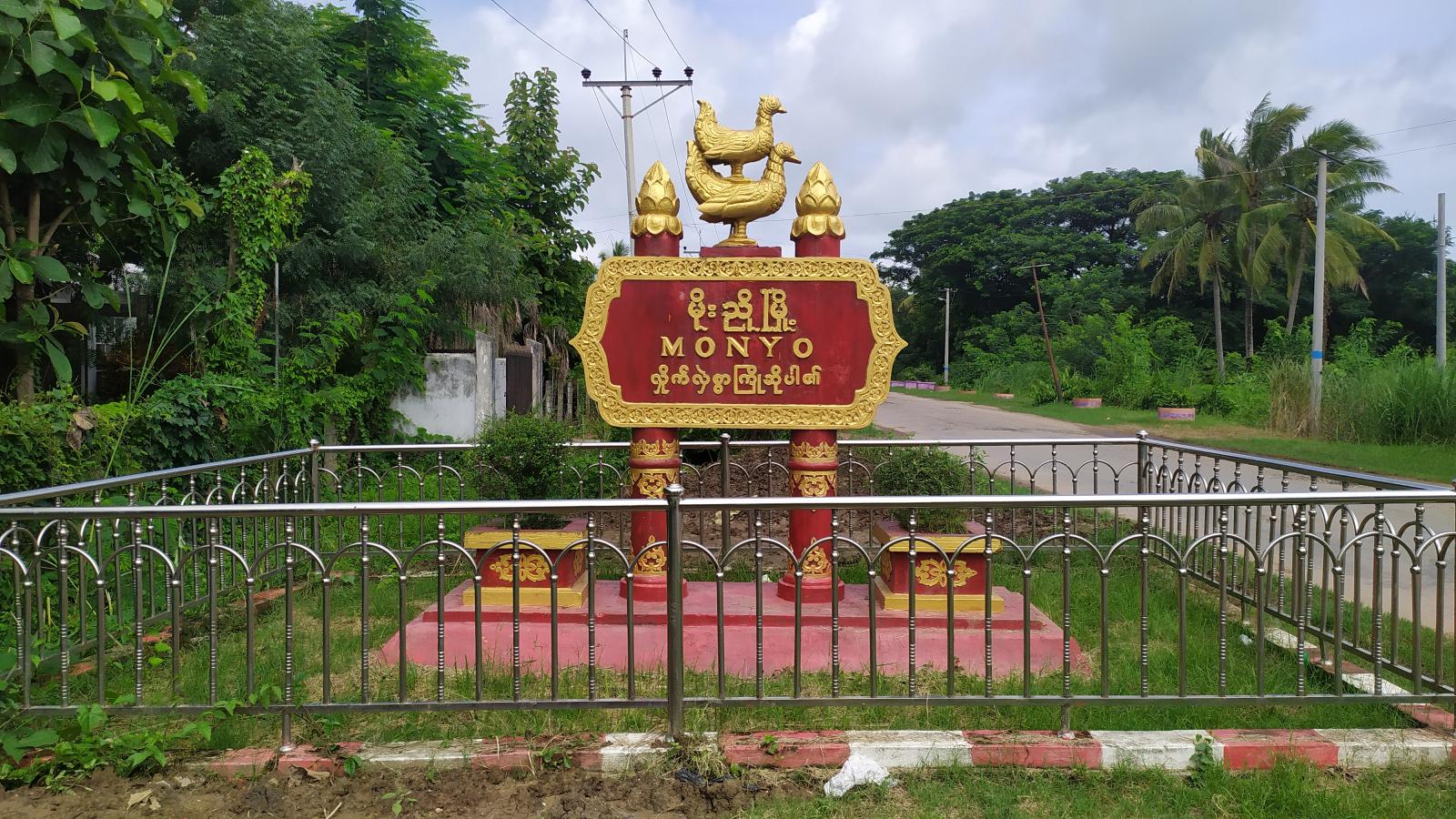 မိုးညိုမြို့နယ်တွင် ကိုဗစ် ၁၉ ပိုးတွေ့ အတည်ပြုလူနာသစ် ၈ ဦး ထပ်မံတွေ့ရှိ