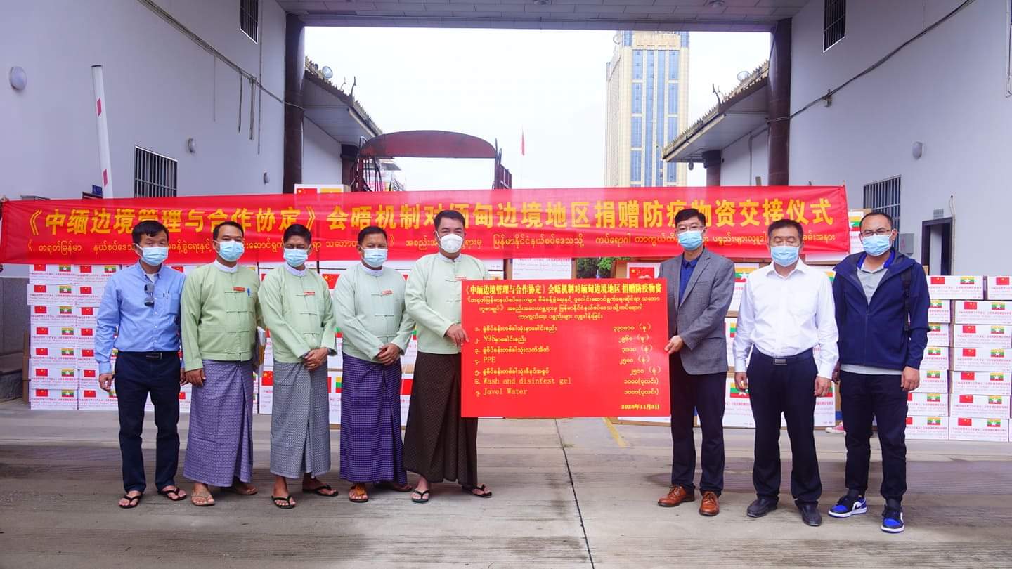 တရုတ် မြန်မာနယ်စပ်ဒေသများ စီမံခန့်ခွဲရေးနှင့် ပူးပေါင်းဆောင်ရွက်ရေးဆိုင