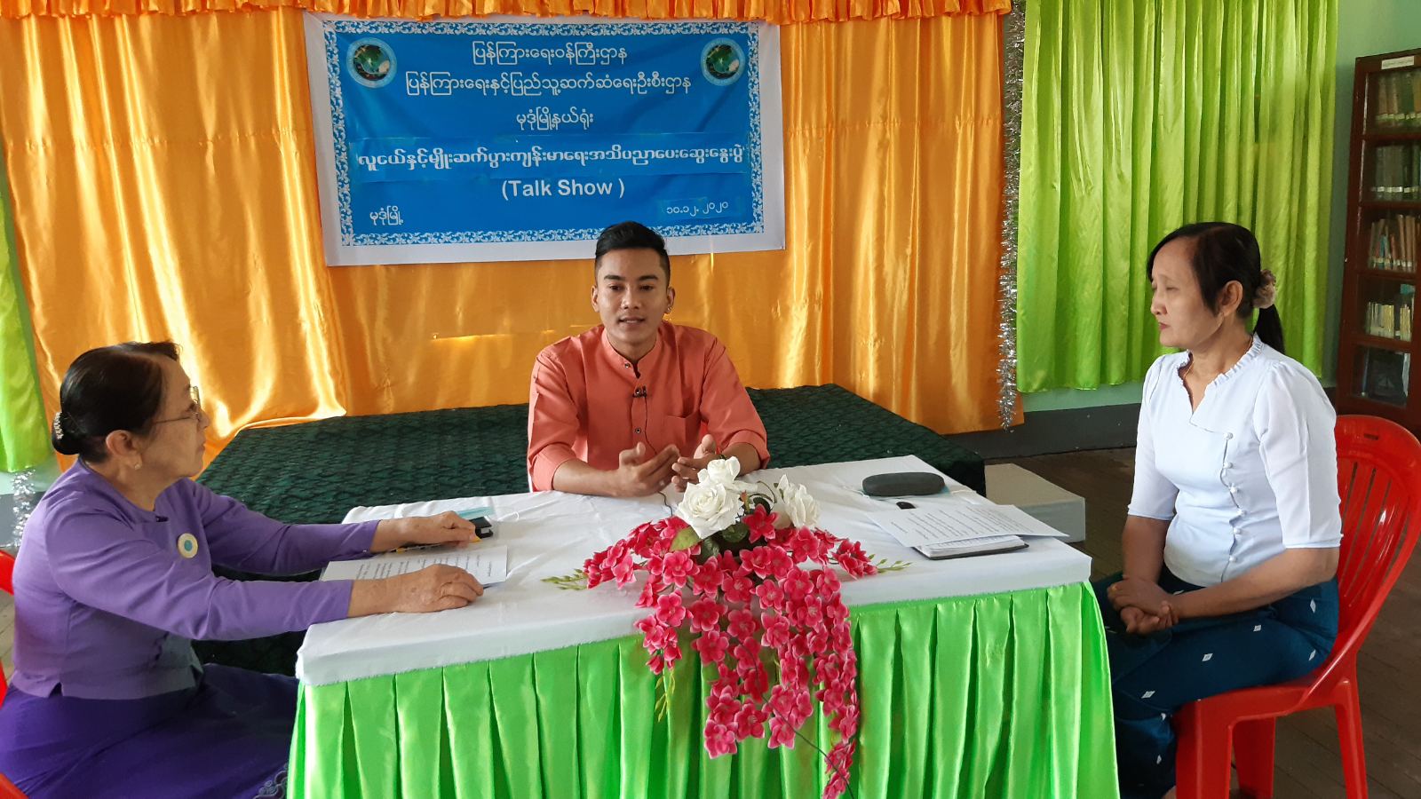 မော်လမြိုင်ခရိုင်မုဒုံမြို့နယ်တွင်လူငယ်နှင့်မျိုးဆက်ပွားကျန်းမာရေးဆိုင