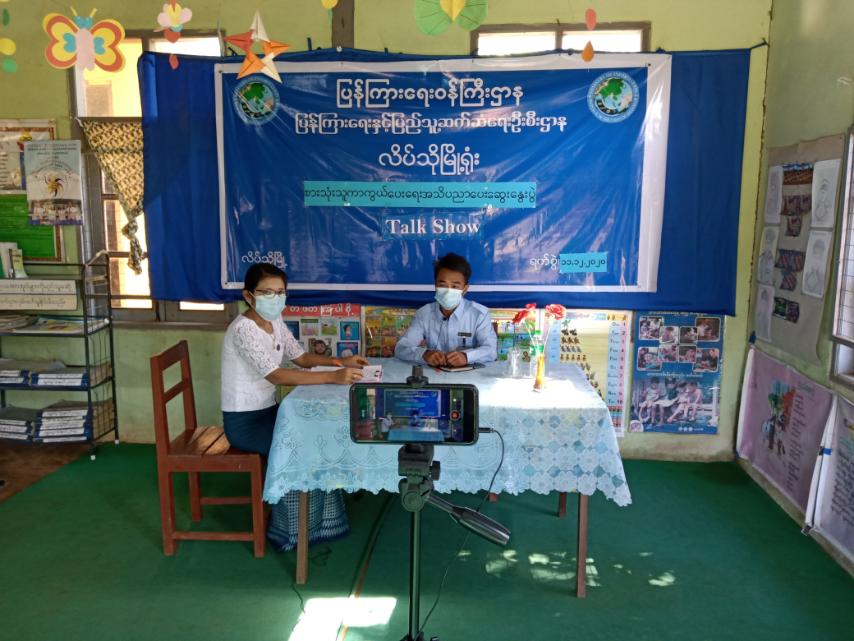 လိပ်သိုမြို့ ပြန်ကြားရေးနှင့်ပြည်သူ့ဆက်ဆံရေးဦးစီးဌာန လူထုအခြေပ
