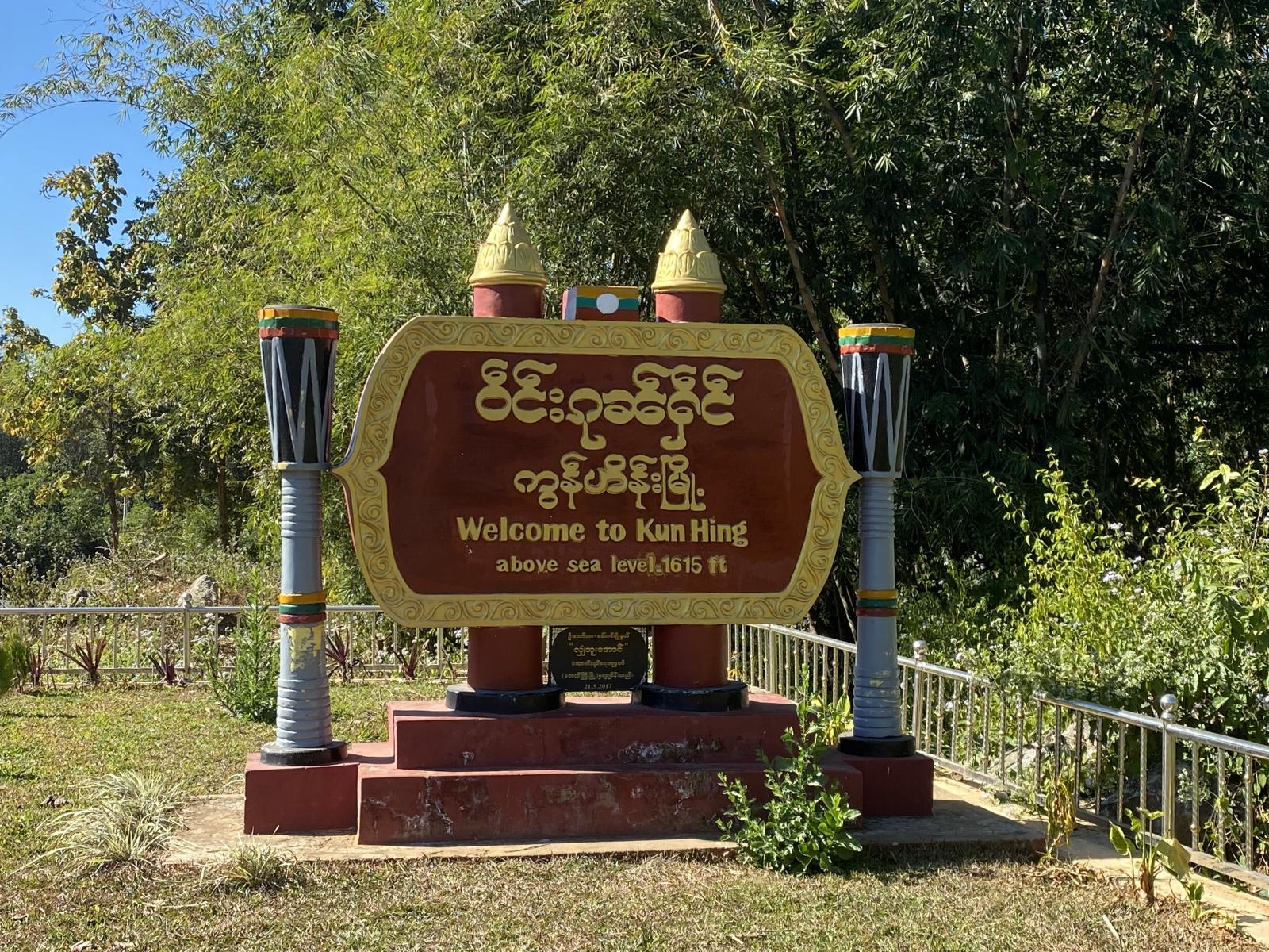 ကွန်ဟိန်းမြို့၌ ကိုဗစ် ၁၉ ရောဂါပိုးတွေ့အတည်ပြုလူနာတစ်ဦး ထပ်မံတွေ့ရှိ
