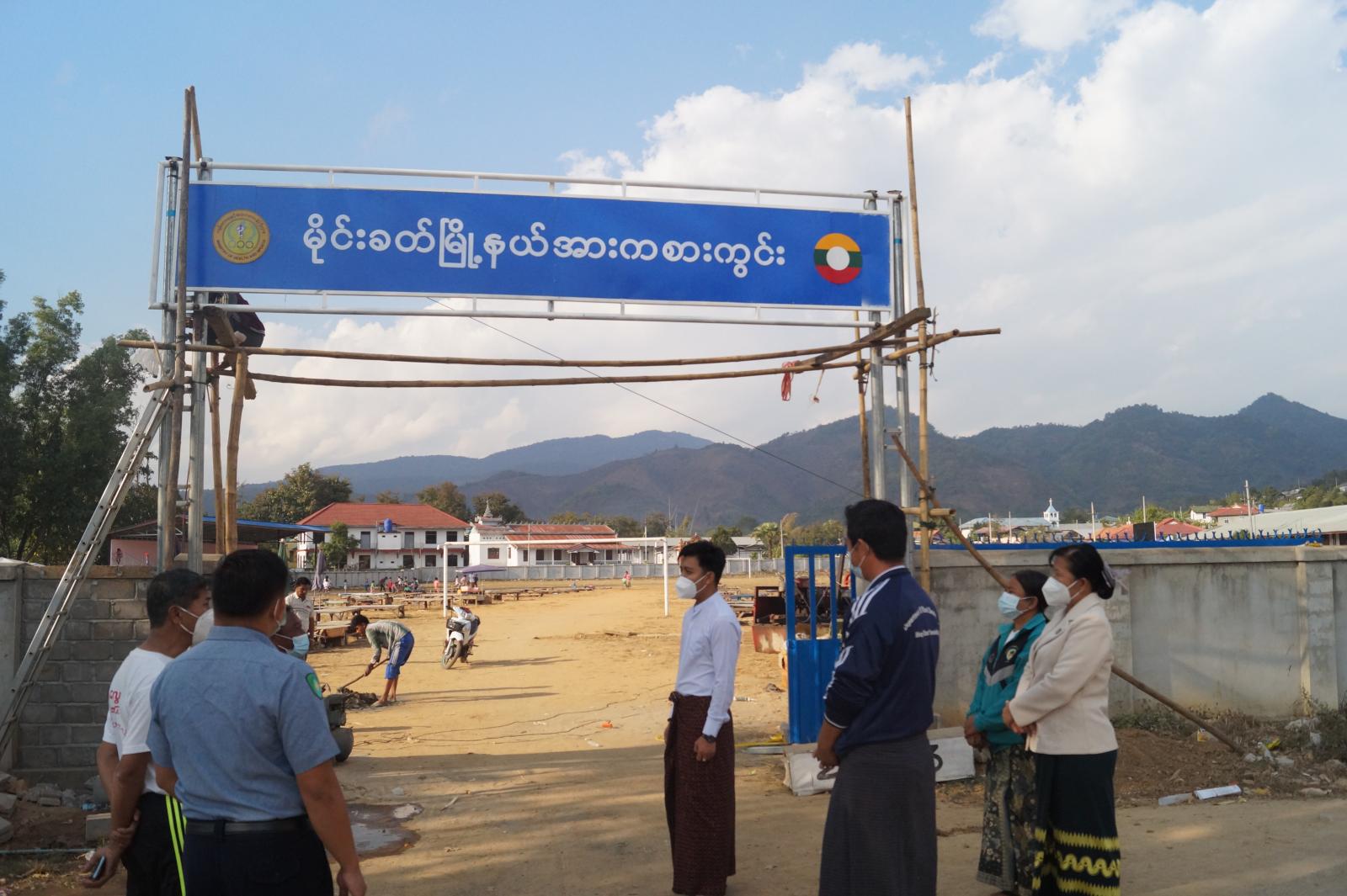 မိုင်းခတ်မြို့နယ်၌ အ ထ က ဘတ်စကက်ဘောကွင်း၊ အားကစားကွင်း စကိုးဘုတ်၊ မုခ