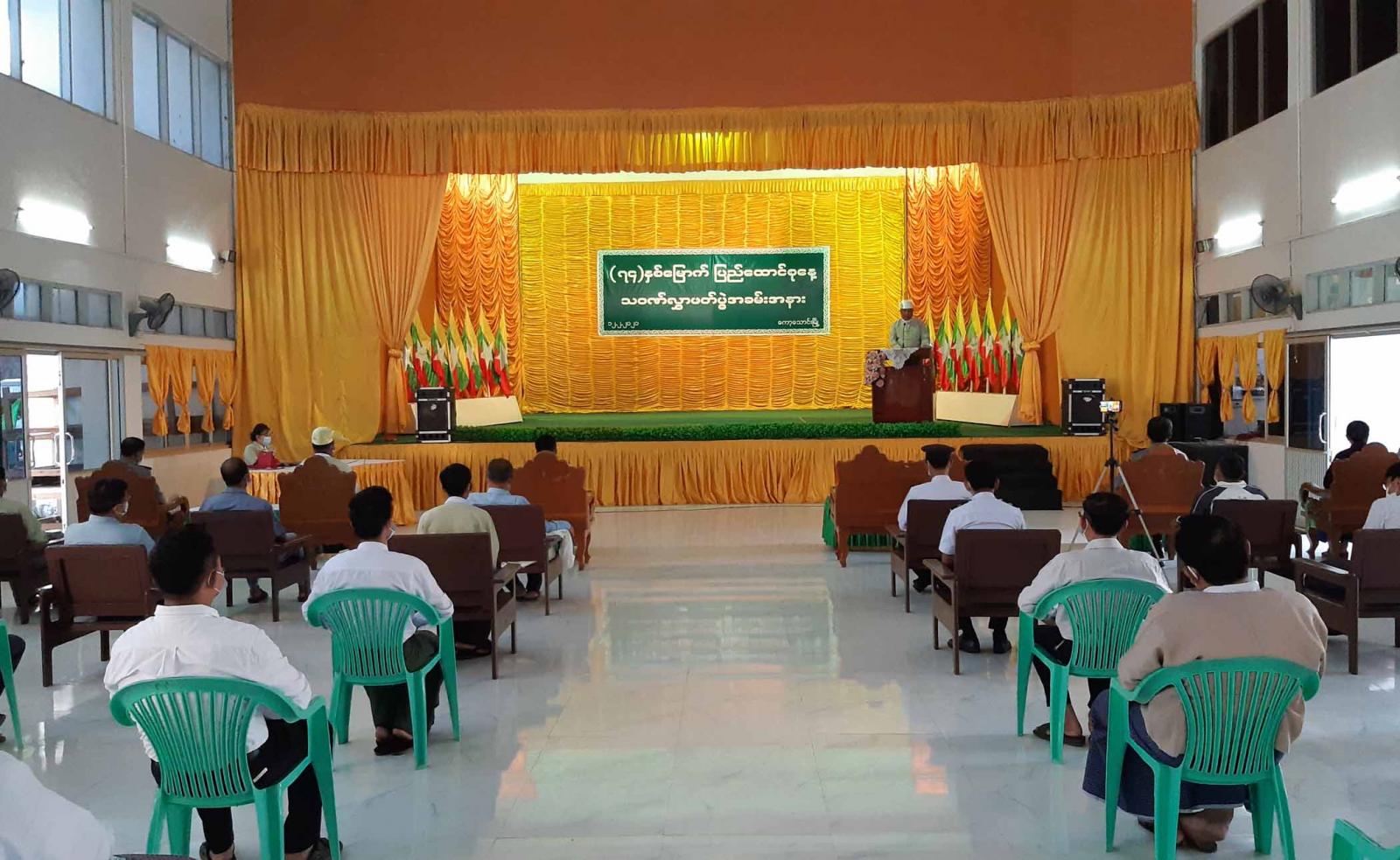 ကော့သောင်းခရိုင် ၇၄ နှစ်မြောက်၊ ပြည်ထောင်စုနေ့သဝဏ်လွှာ ဖတ်ပွဲအခမ်းအနား ကျင်းပ Information