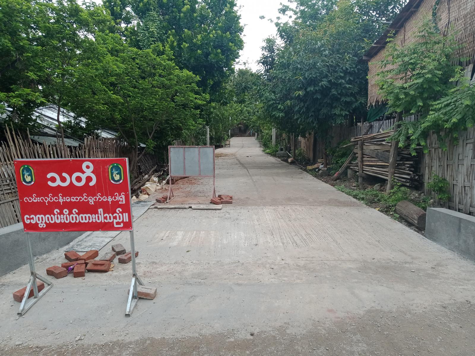 စေတုတ္တရာမြို့နယ် စည်ပင်သာယာရေးအဖွဲ့မှ ဒေသဖွံ့ဖြိုးရေးရန်ပုံငွေဖြင့