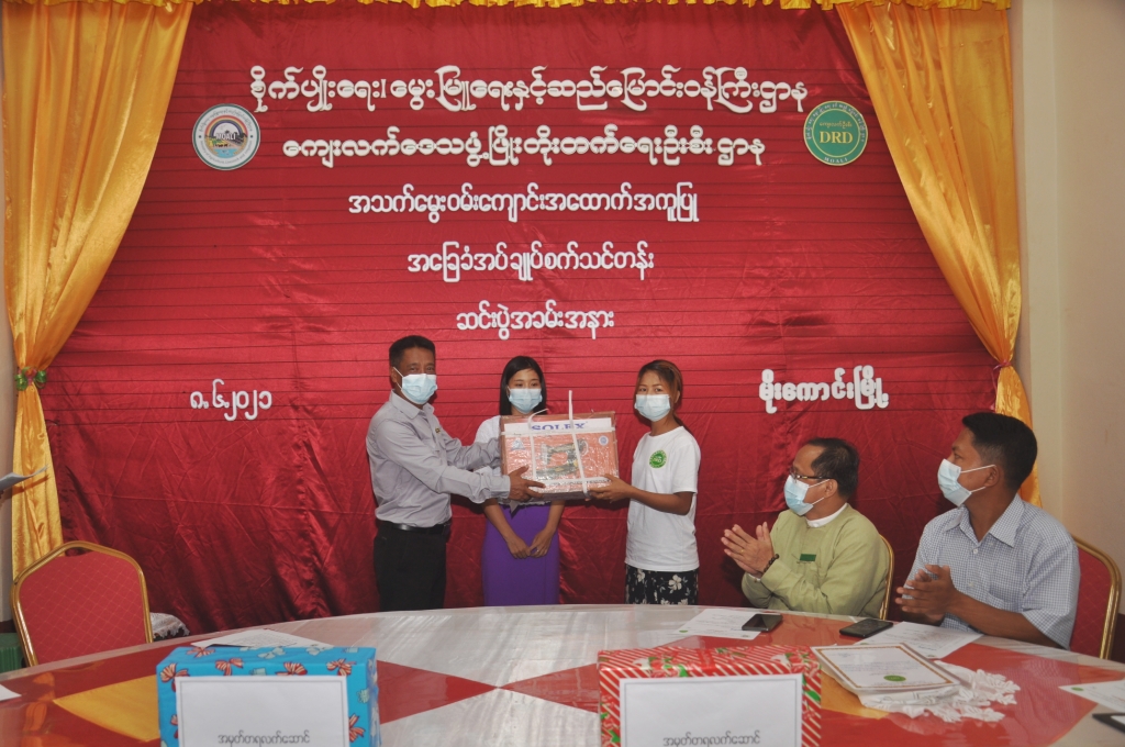မိုးကောင်း၌ အသက်မွေးဝမ်းကျောင်း အထောက်အကူပြု အခြေခံအပ်ချုပ်စက် သင်တန်း