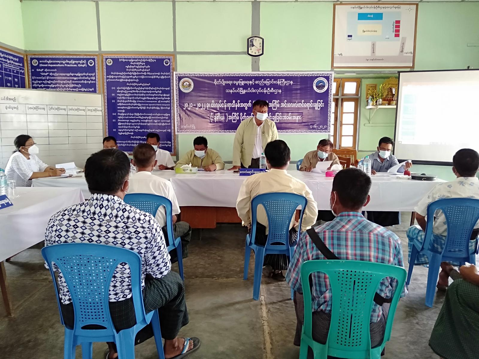 သနပ်ပင်မြို့နယ်၌ ၂၀၂၁ ၂၀၂၂ ခုနှစ် ငါးလုပ်ငန်းရာသီနှစ်အတွက် တတိယ အကြိမ
