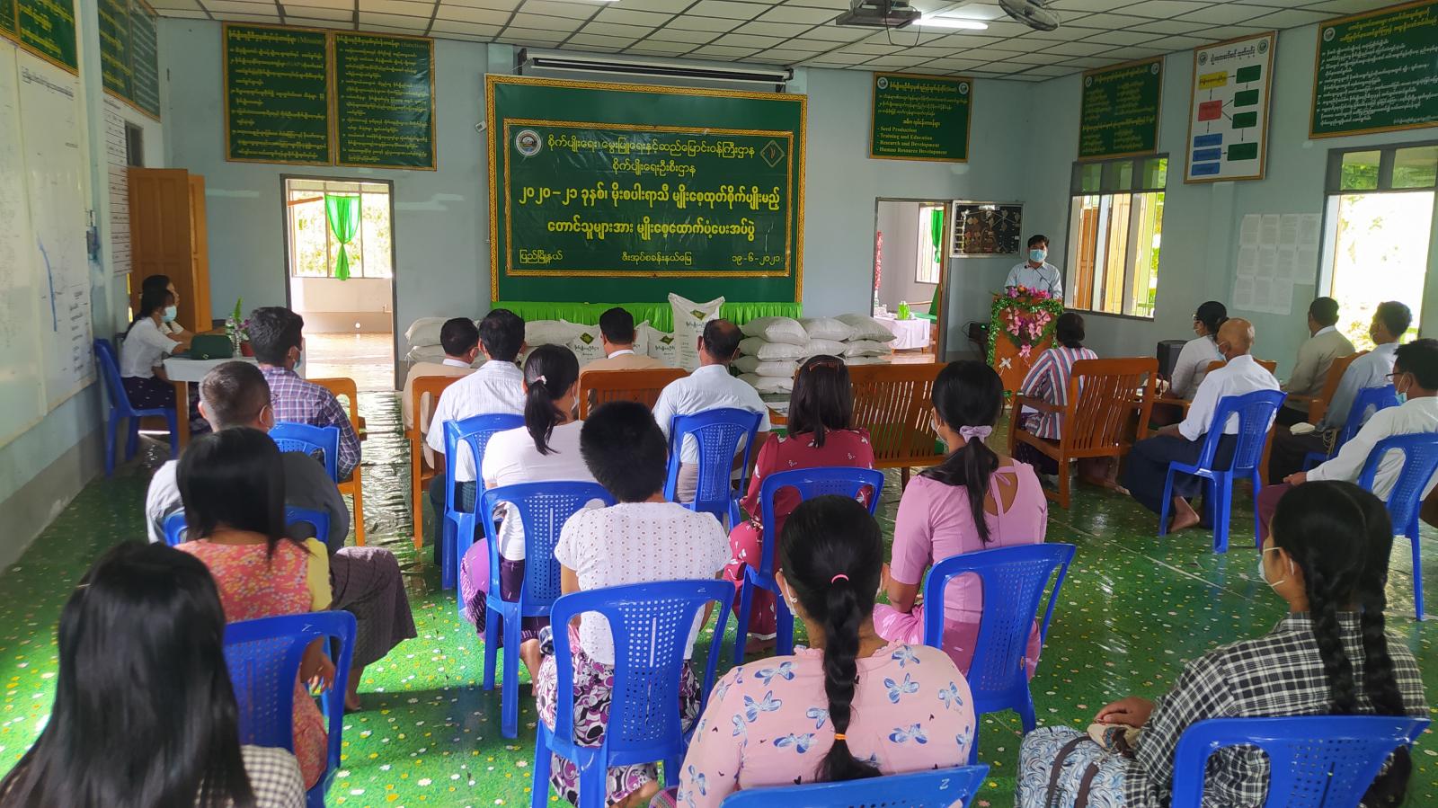 ပြည်မြို့နယ် စိုက်ပျိုးရေးဦးစီးဌာနမှ ၂၀၂၀ ၂၀၂၁ မိုးရာသီ Rs Cs မ