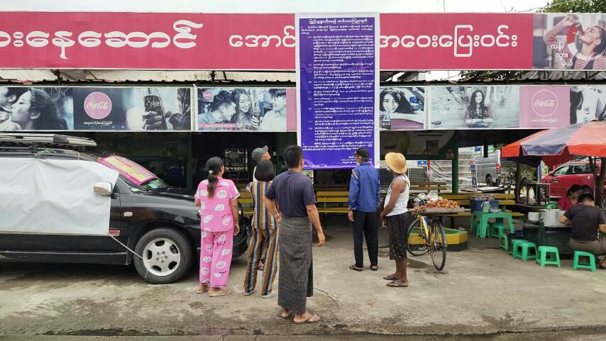 မင်္ဂလာဒုံမြို့နယ်တွင် ကိုဗစ် ၁၉ ရောဂါ ဖြစ်ပွားမှု ထိန်းချုပ်နိုင်ရေးအတ
