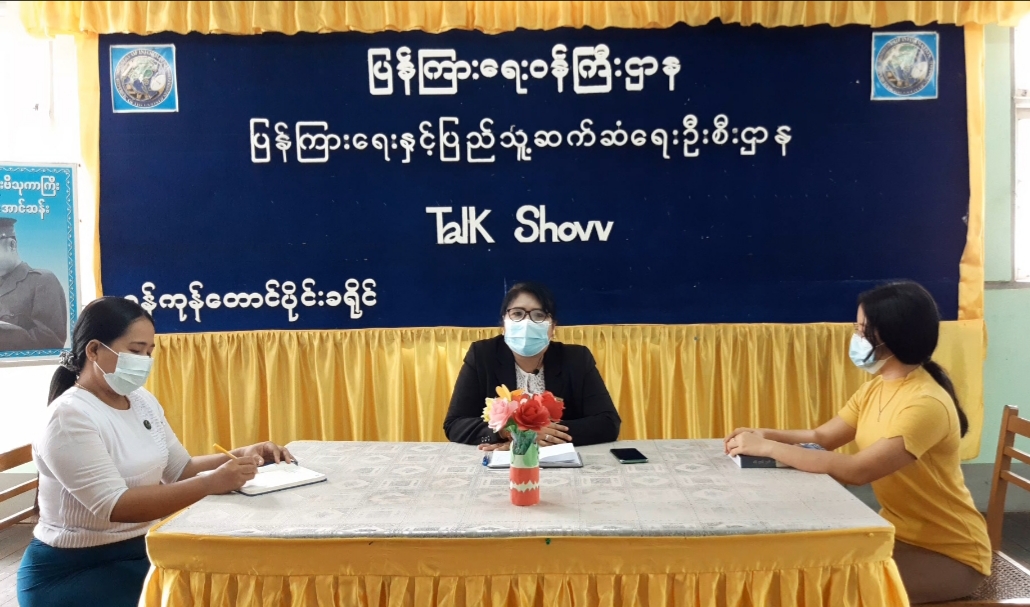 သန်လျင်၌ ကျေးလက်ဒေသဖွံ့ဖြိုးတိုးတက်ရေး အသိပညာပေး ဆောင်ရွက
