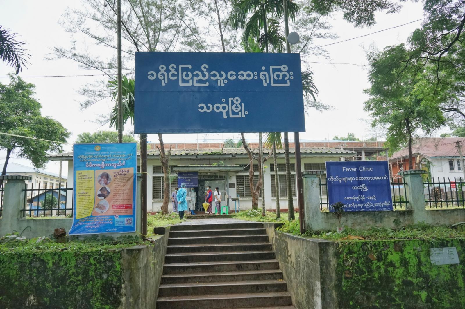 သထုံမြို့နယ်တွင် ကိုဗစ် ၁၉ ရောဂါ အတည်ပြုလူနာ ၃၃ ဦး ထပ်တိုးတွေ့ရှိ