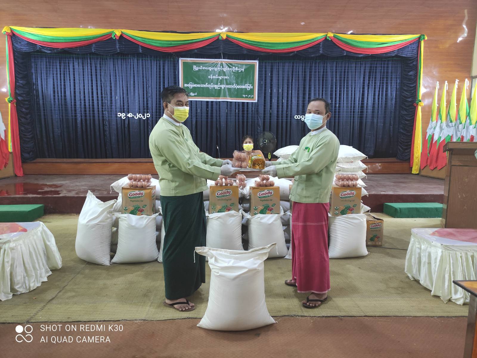 လပွတ္တာမြို့နယ် အထွေထွေအုပ်ချုပ်ရေးဦးစီးဌာန ဝန်ထမ်းမိသားစုများအား အခ