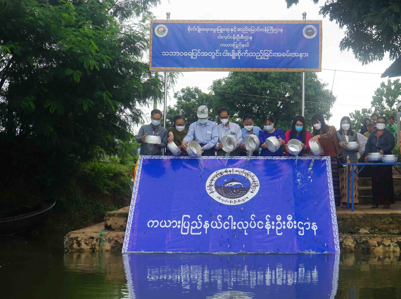 လွိုင်ကော်မြို့နယ်၊ မှုံပြာကျေးရွာ ၊ ဘီလူးချောင်းသဘာဝရေပြင်အတွင်းသို့ င