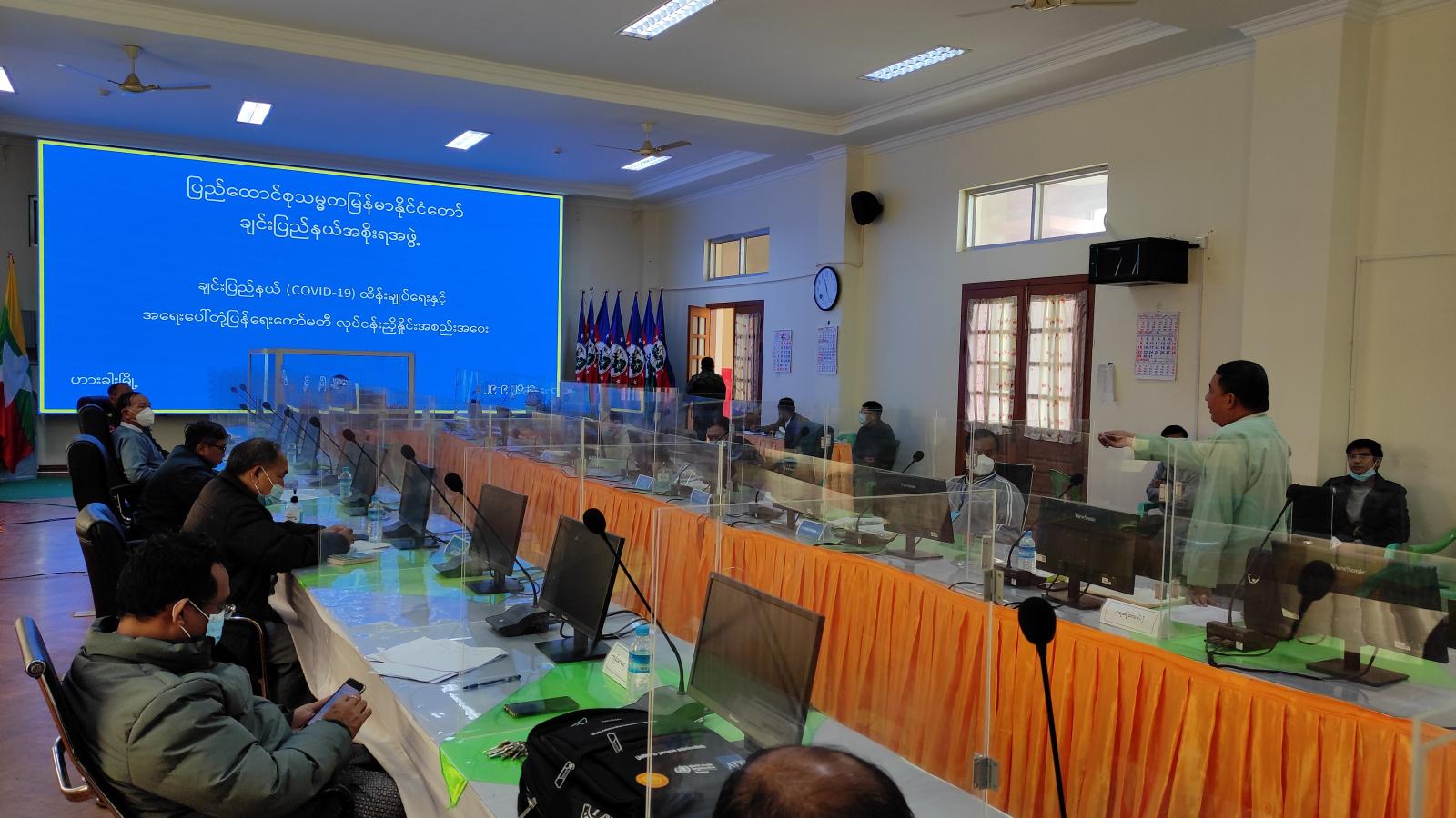 ချင်းပြည်နယ်ဝန်ကြီးချုပ် ဦးငွန်ဆန်းအောင် ချင်းပြည်နယ် ကိုဗစ်−၁၉ ထိန်းခ