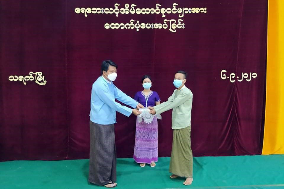သရက်မြို့၌ ရေဘေးသင့် အိမ်ထောင်စုများအား ဆန်ရိက္ခာဖိုး ထောက်ပံ့ငွေများ