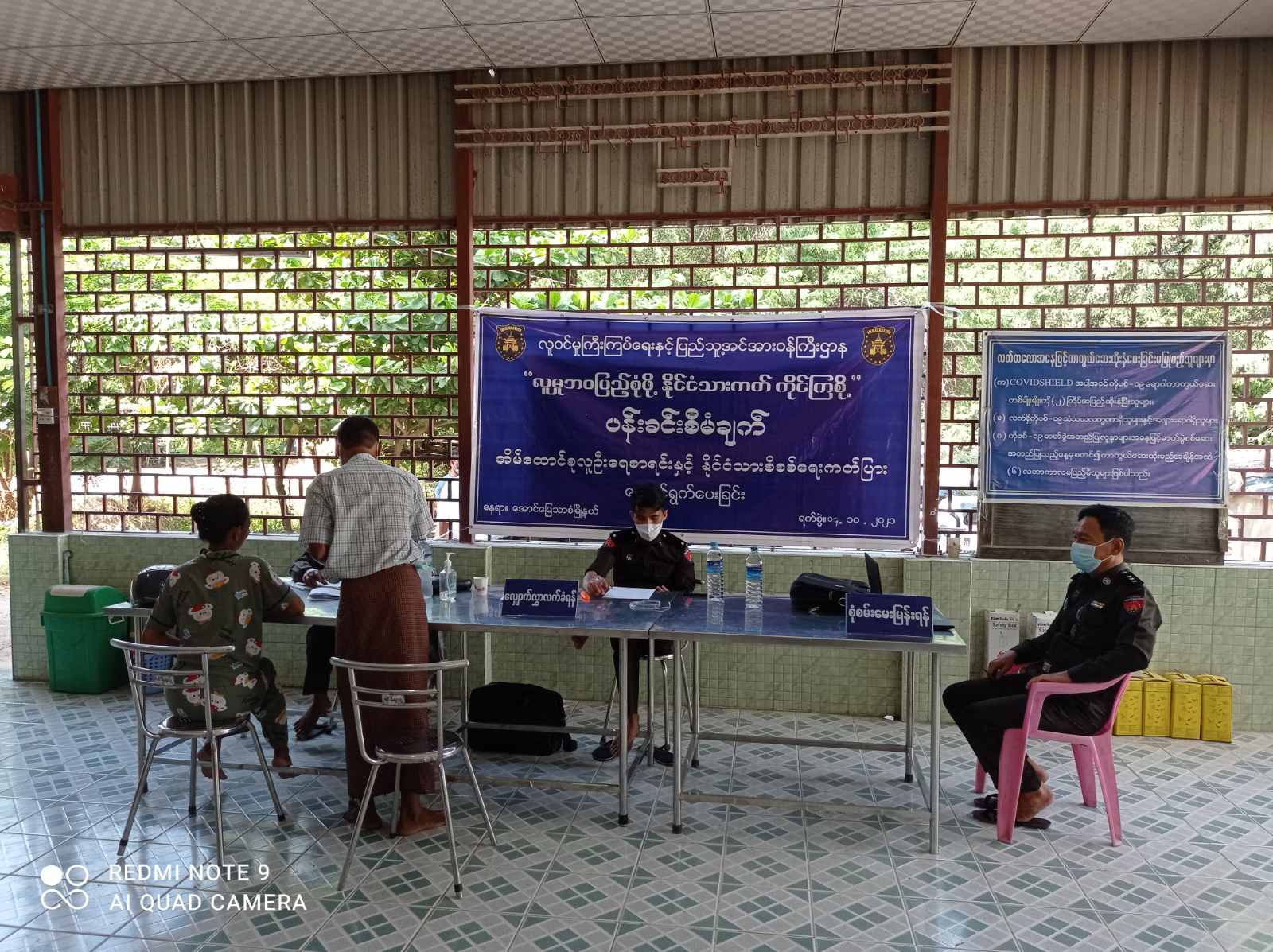 အောင်မြေသာစံမြို့နယ်တွင် ပန်းခင်းစီမံချက်ဖြင့် နိုင်ငံသားစိစစ်ရေးကတ်ပ