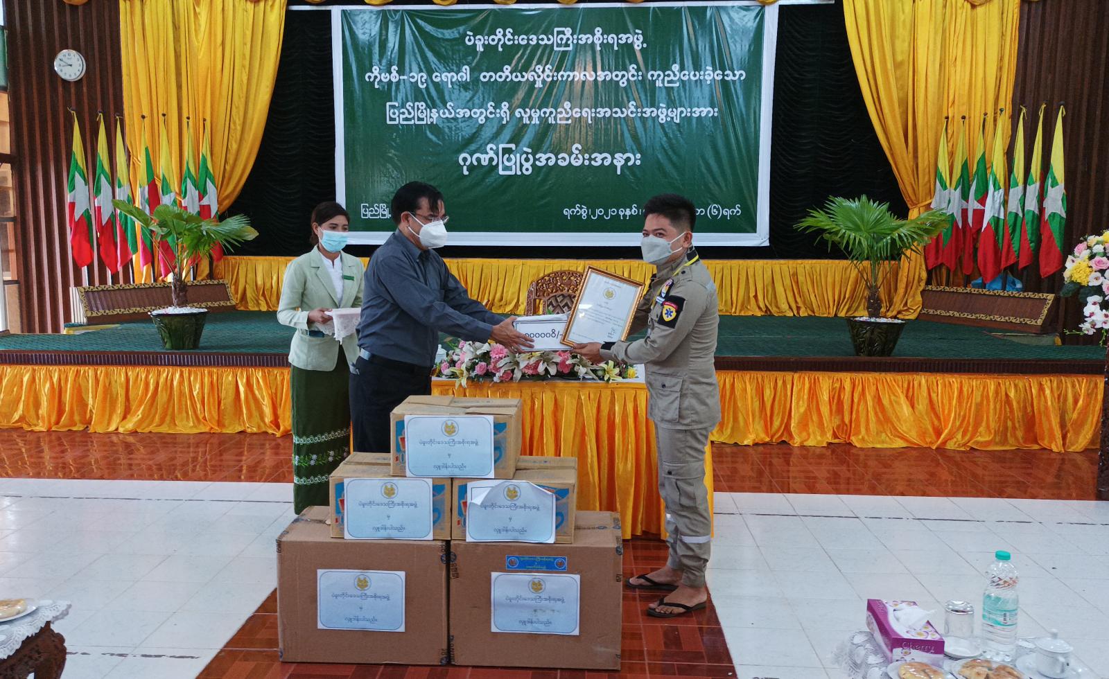 ပဲခူးတိုင်းဒေသကြီးအစိုးရအဖွဲ့ တိုင်းဒေသကြီးဝန်ကြီးချုပ် ဦးမျိုးဆွေဝင်း