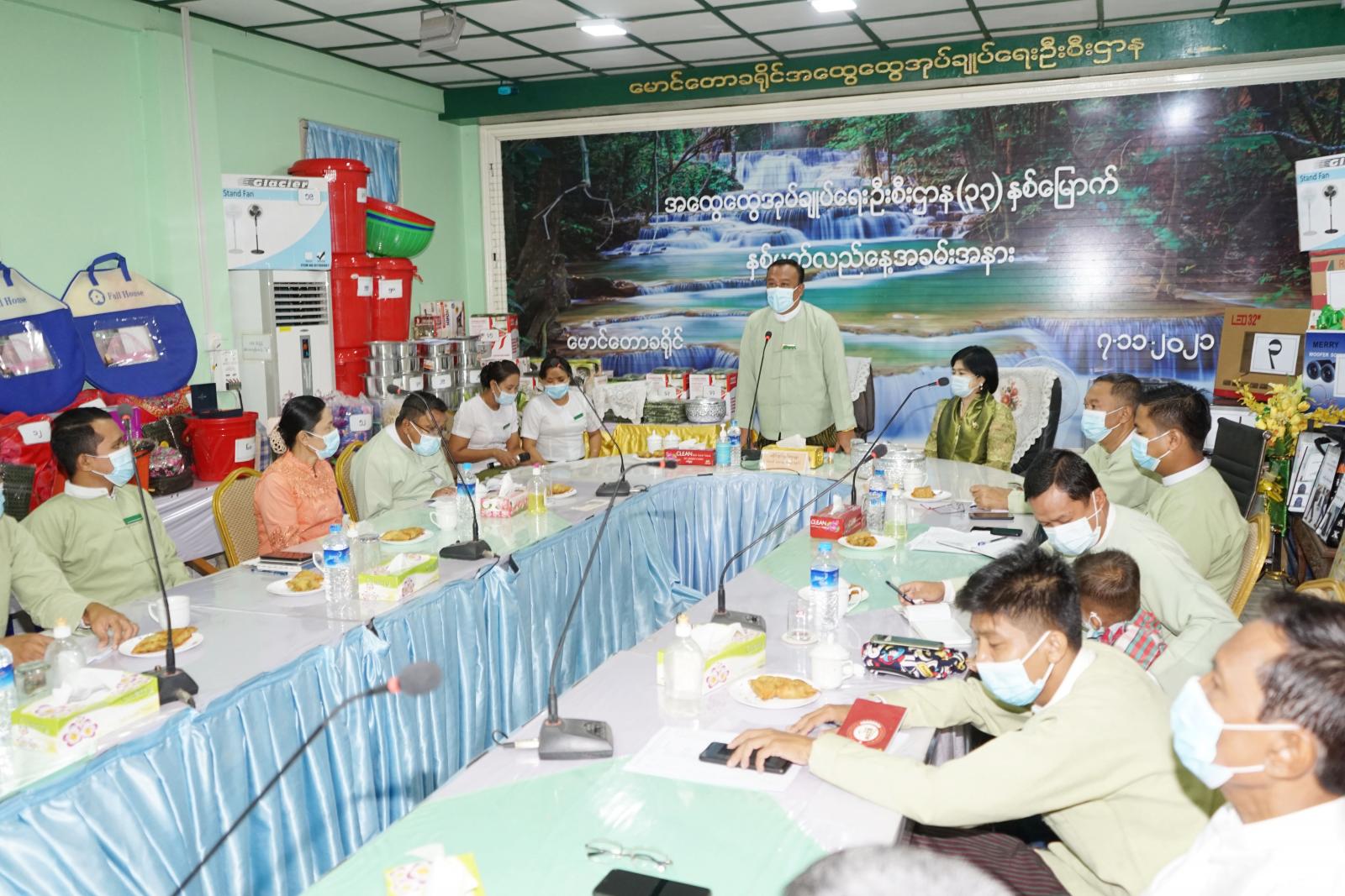 ရခိုင်ပြည်နယ် မောင်တောမြို့တွင် ၃၃ကြိမ်မြောက် အထွေထွေအုပ်ချုပ်ရေးဦးစီးဌာန၏ နှစ်ပတ်လည်နေ့အထိမ 