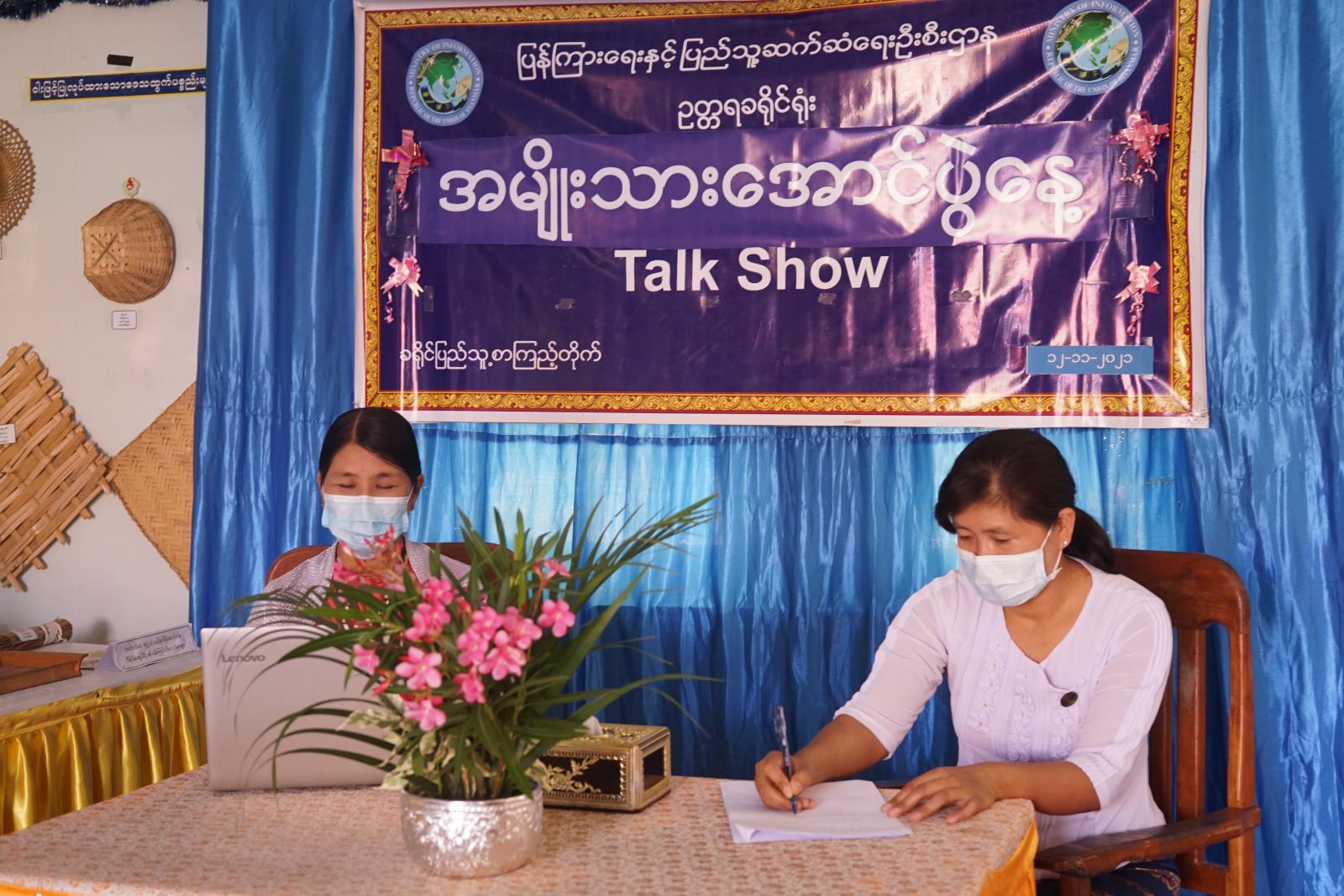 ဥတ္တရခရိုင်ပြည်သူ့စာကြည့်တိုက်တွင် ၁၀၁ နှစ်မြောက်အမျိုးသားအောင်ပ