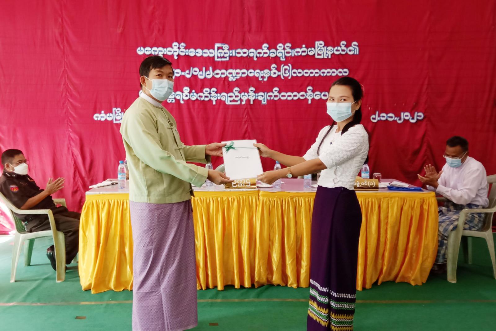 ကံမမြို့နယ်၌ ၂၀၂၁ ၂၀၂၂ ဘဏ္ဍာနှစ် ၆ လတာ ကာလဒေသန္တရစီမံကိန်းရည်မှန်းချက