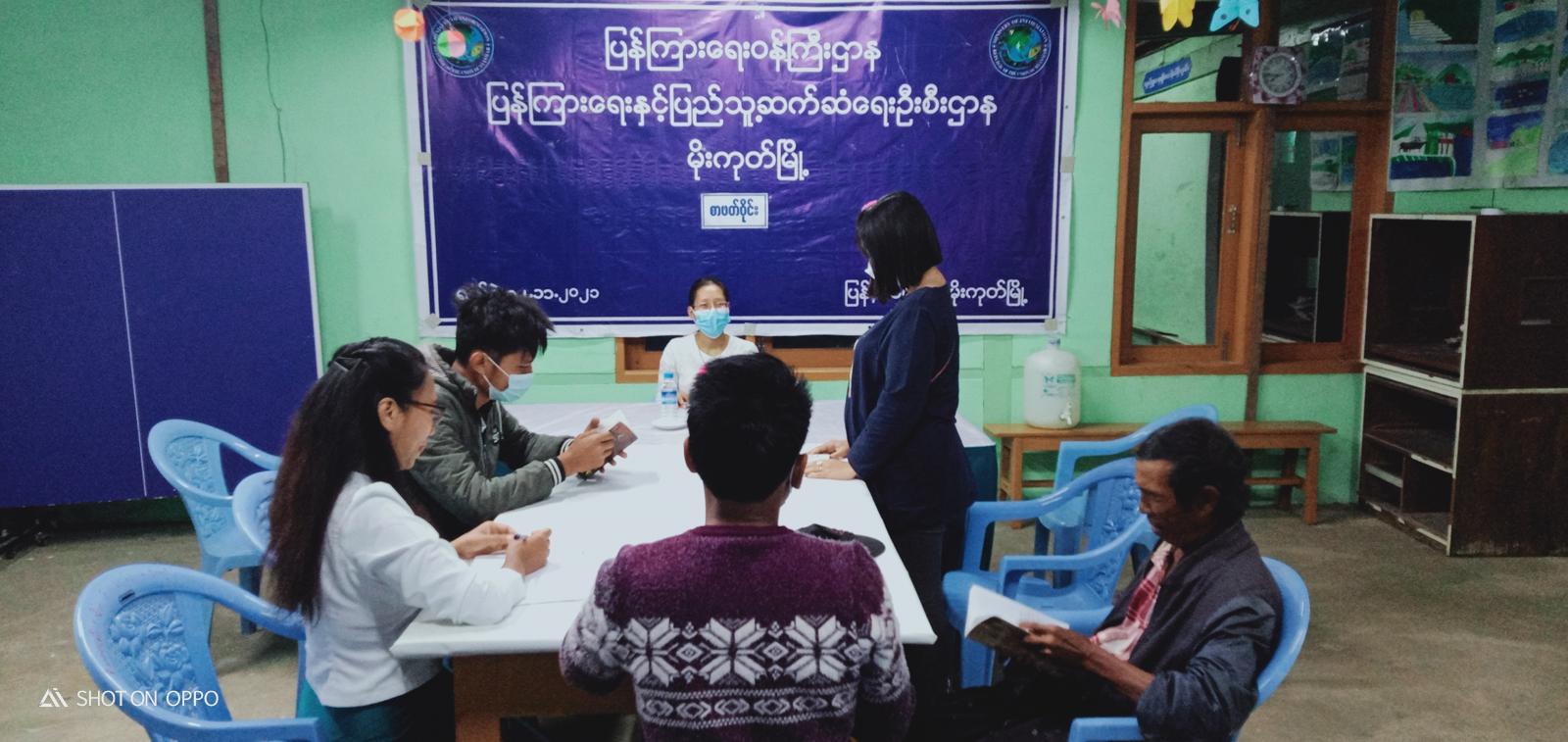 မိုးကုတ်မြို့နယ်၊ လူထုအခြေပြုဗဟိုဌာနတွင် စာဖတ်ဝိုင်းကျင်းပ