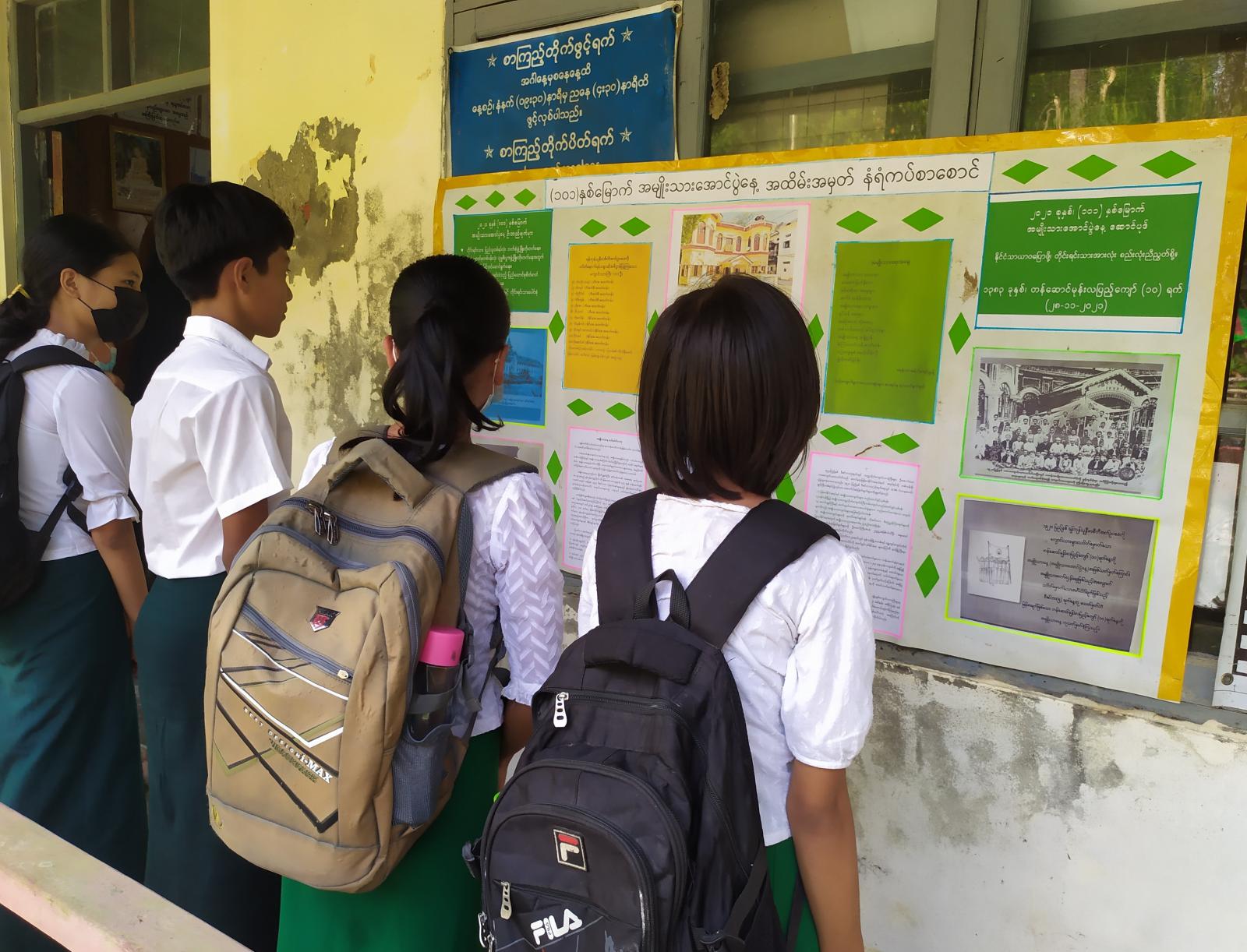 အမာမြို့၌ ၁၀၁ နှစ်မြောက် အမျိုးသားအောင်ပွဲနေ့ ကိုဂုဏ်ပြုကြိုဆိုသောအားဖ