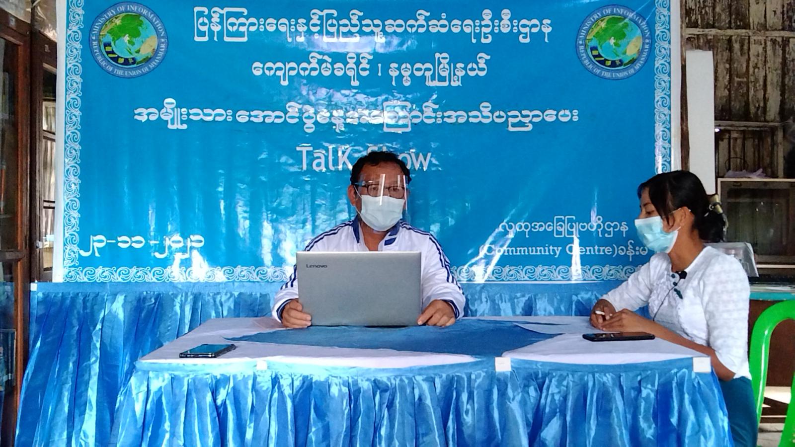 Online စနစ်ဖြင့် အမျိုးသားအောင်ပွဲနေ့အကြောင်း အများပြည်သူ အသိပညာပေး