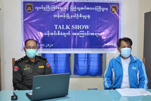 တန့်ယန်းမြို့နယ်၌ ပန်းခင်းစီမံချက်နှင့်ပတ်သက်သည့် အသိပညာပေး Talk Show ဆ