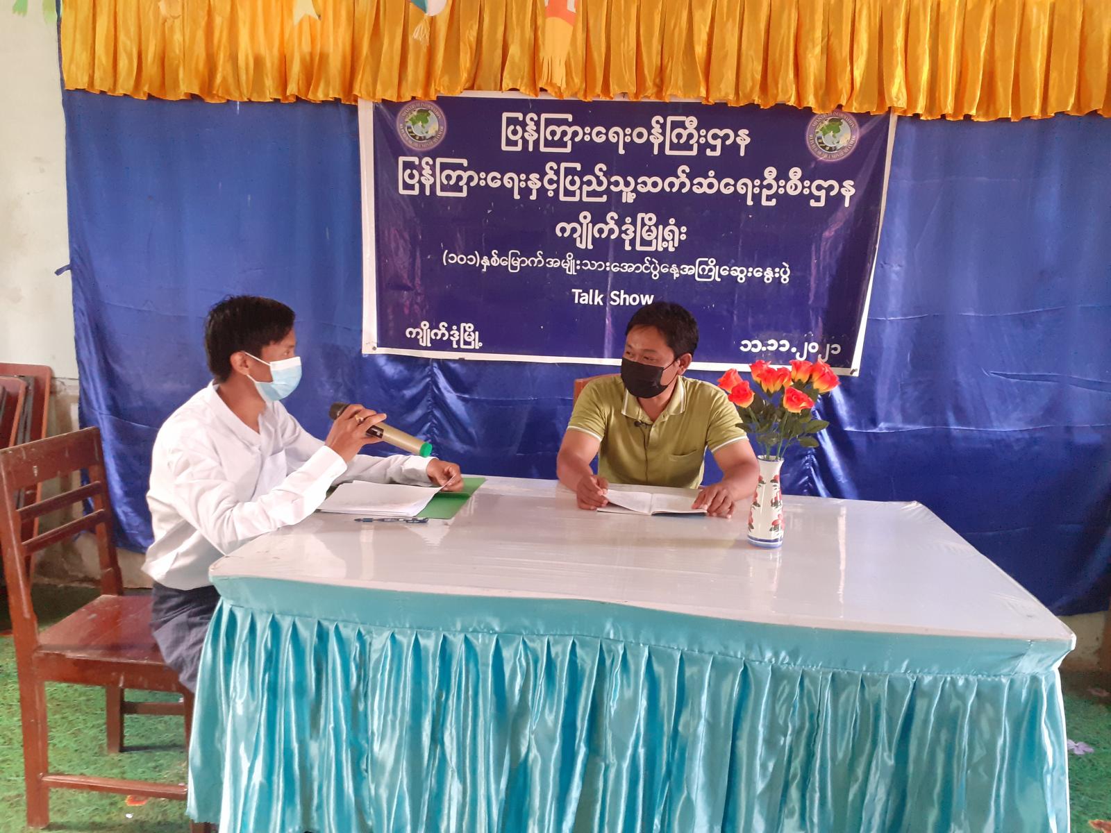 ကျိုက်ဒုံမြို့တွင် ၁၀၁ နှစ်မြောက် အမျိုးသားအောင်ပွဲ့နေ့အကြို