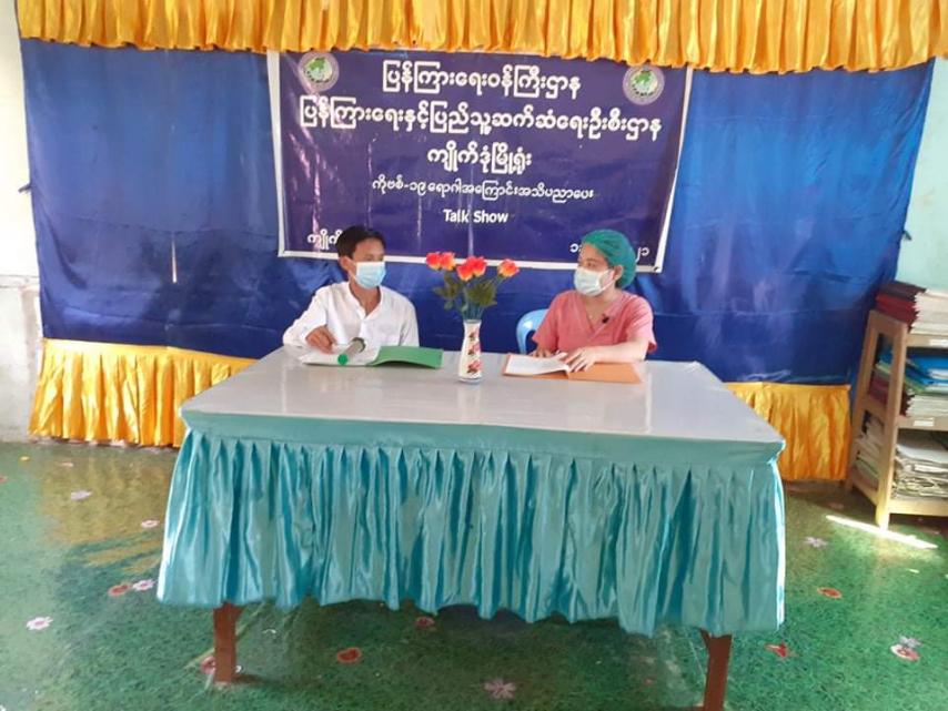 ကျိုက်ဒုံမြို့၊ လူထုအခြေပြုဗဟိုဌာန Communitycentre ခန်းမ၌ ကိုဗစ် ၁၉