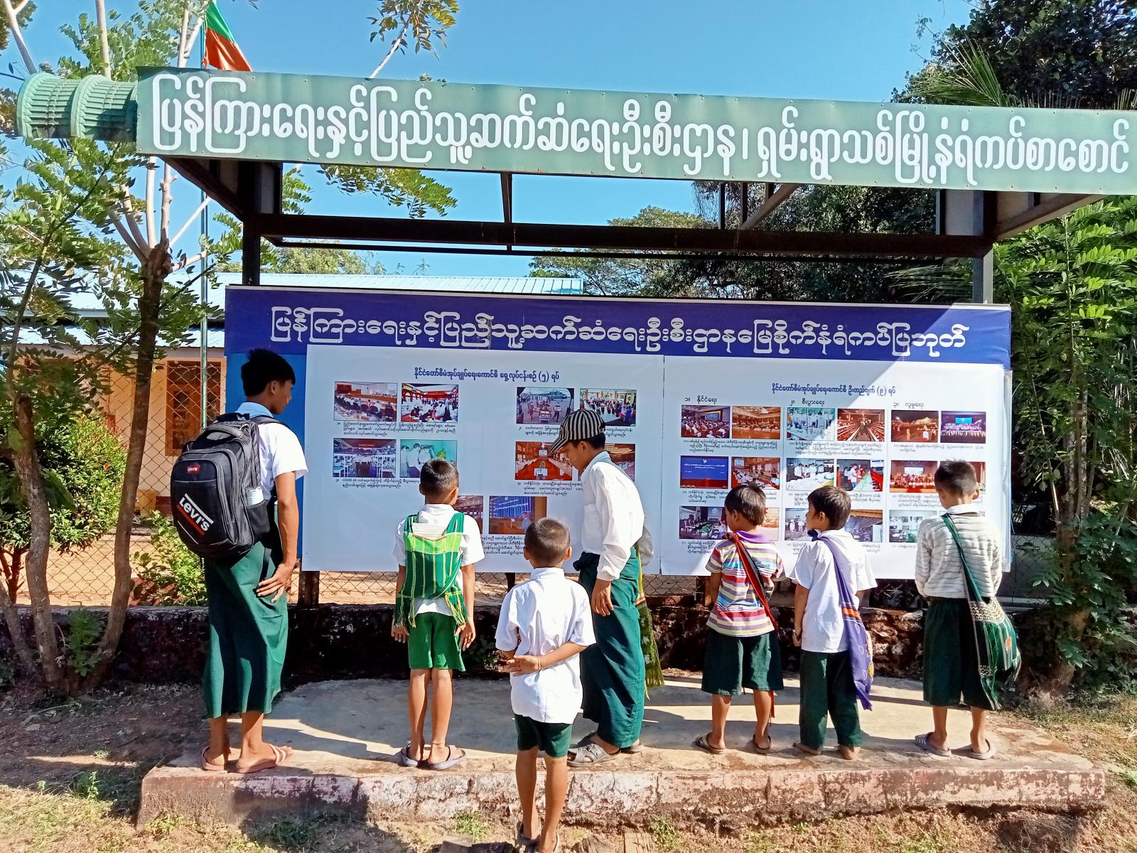 ရှမ်းရွာသစ်မြို့တွင် နိုင်ငံတော်စီမံအုပ်ချုပ်ရေးကောင်စီ၏ ရှေ့လုပ်ငန်းစဉ်၅ရပ်နှင့် ဦးတည်ချက်၉