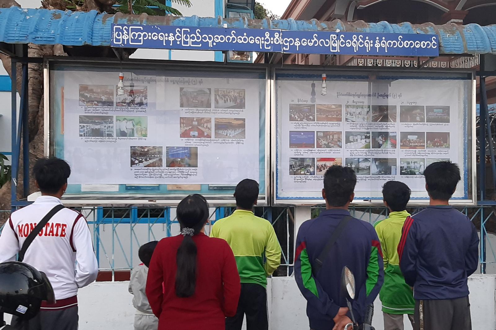 မော်လမြိုင်တွင် နိုင်ငံတော်စီမံအုပ်ချုပ်ရေးကောင်စီ၏ ရှေးလုပ်ငန်းစဉ် ၅