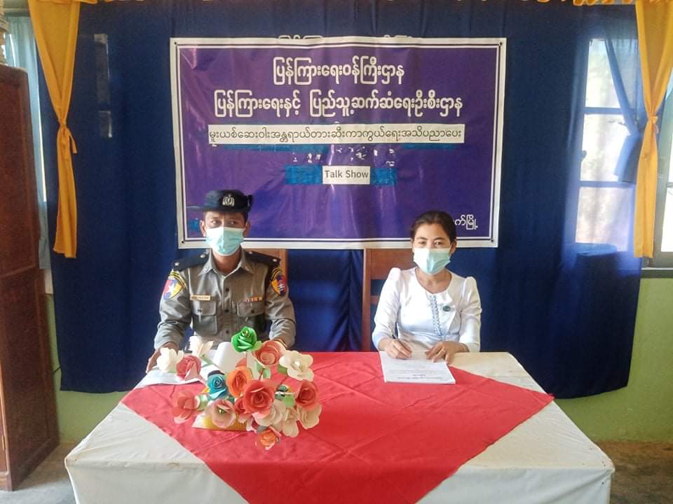 ပလောက်မြို့တွင် မူးယစ်ဆေးဝါးအန္တရာယ် အသိပညာပေး Talk Show ဆောင်ရွက် Information And Public