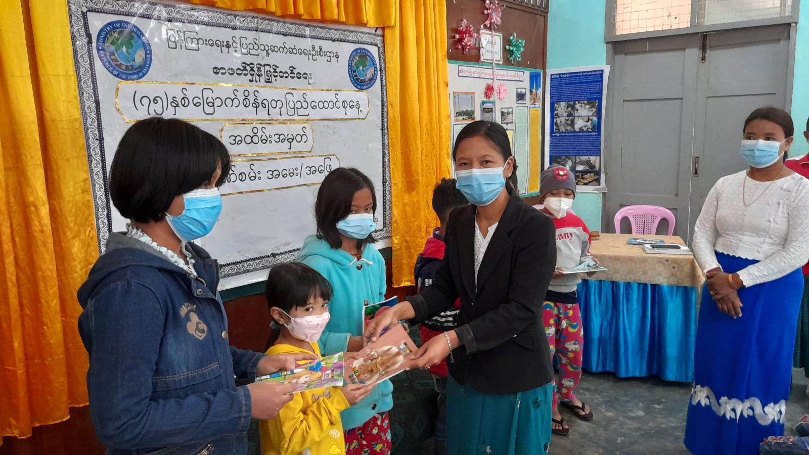 ချောက်၌ ၇၅ နှစ်မြောက်စိန်ရတုပြည်ထောင်စုနေ့ အထိမ်းအမှတ်ဉာဏ်စမ်းအမေး အဖ