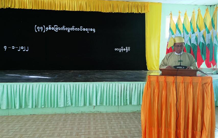 ဖာပွန်မြို့နယ်တွင် ၇၄ နှစ်မြောက် လွတ်လပ်ရေးနေ့ သ၀ဏ်လွှာဖတ်ကြားခြင