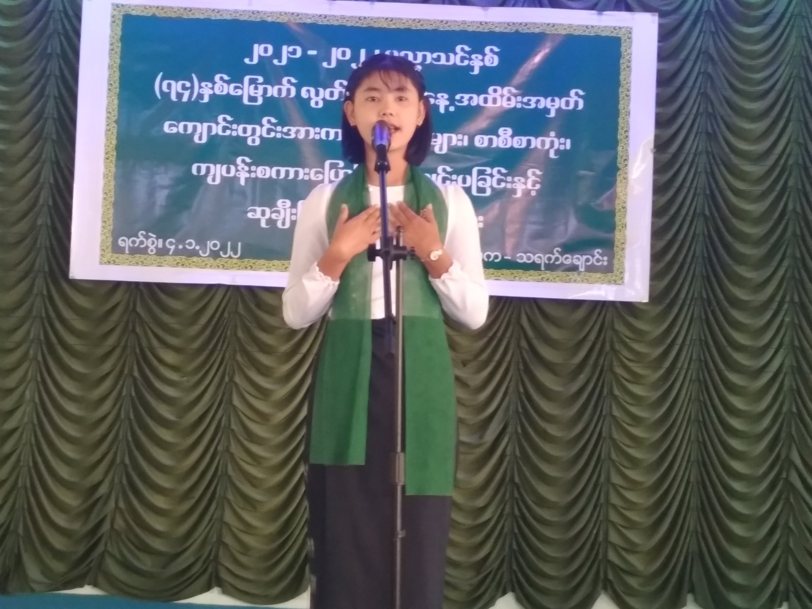 သရက်ချောင်းမြို့နယ်၌ ၇၄ နှစ်မြောက် လွတ်လပ်ရေးနေ့အထိမ်းအမှတ် ကျပန