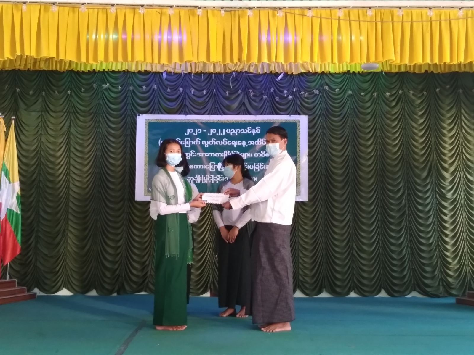 သရက်ချောင်းမြို့နယ်၌ ၇၄ နှစ်မြောက် လွတ်လပ်ရေးနေ့အထိမ်းအမှတ် ကျပန