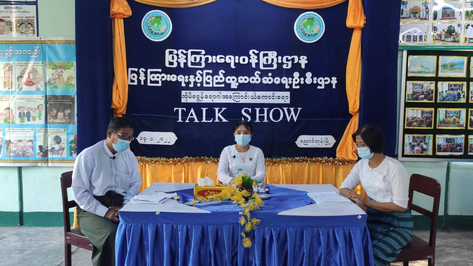 ညောင်တုန်းမြို့နယ်တွင် ကိုဗစ် ၁၉ မျိုးဗီဇပြောင်း အိုမီခရွန်ရောဂါပိုး